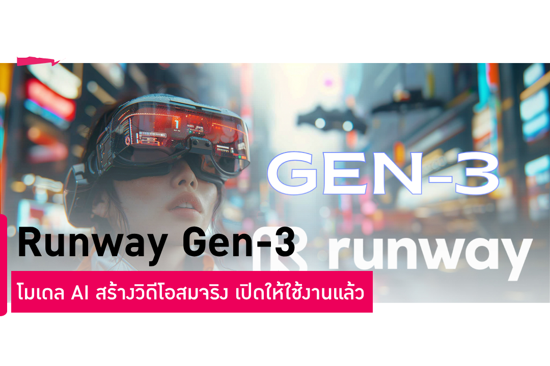 Runway Gen-3 AI Device for Video Creation Now Accessible to the Public - News Directory 3