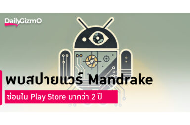 หลอด LED ที่จะมาแทนฟลูออเรสเซนต์ – Dailygizmo