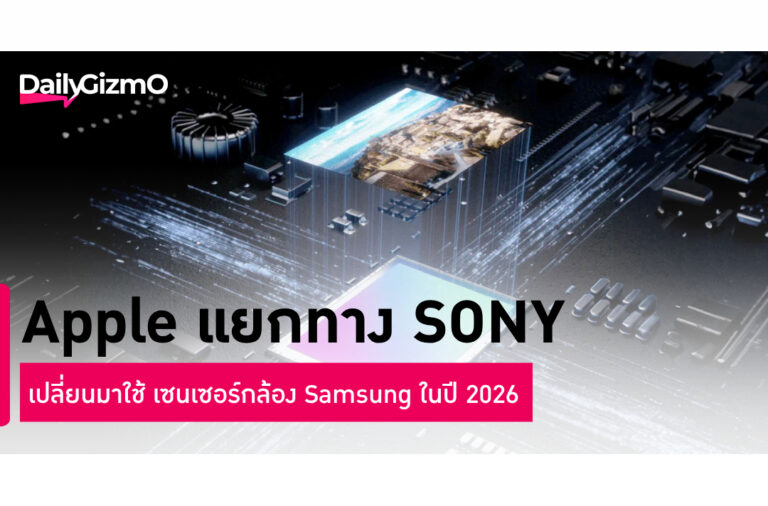 เคาะไอโฟนปลดล็อคเครื่อง Mac – Dailygizmo