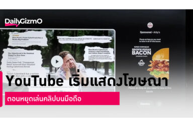 ติดบ้านไว้ไฟฉุกเฉินเป่าลม – Dailygizmo