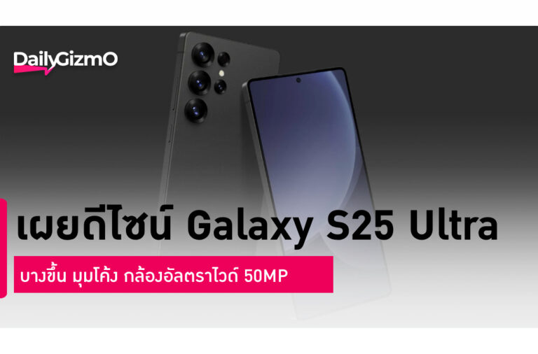 เตะบอลทำไอสครีม – Dailygizmo