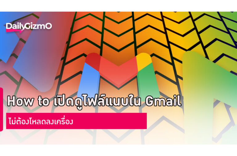 รวม 7 ทริคง่ายๆในการใช้งาน Microsoft Word – Dailygizmo