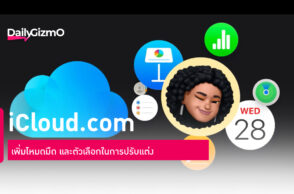 How to ใช้งาน Office 365 ฟรี แบบถูกลิขสิทธิ์ – Dailygizmo