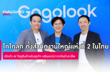 Solar Squared บล็อกแก้วผลิตไฟฟ้า ทางเลือกประหยัดพลังงาน – Dailygizmo