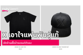 เมื่อ LV หันมาทำเครื่องเล่น MP3 – Dailygizmo