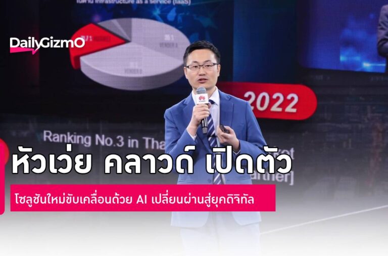 How to ใช้งาน Office 365 ฟรี แบบถูกลิขสิทธิ์ – Dailygizmo