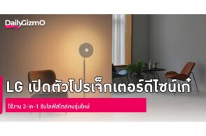หลอด LED ที่จะมาแทนฟลูออเรสเซนต์ – Dailygizmo