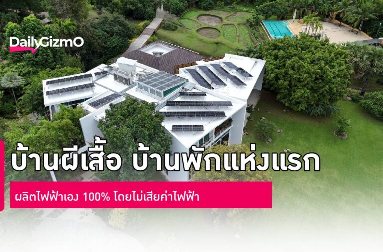Solar Squared บล็อกแก้วผลิตไฟฟ้า ทางเลือกประหยัดพลังงาน – Dailygizmo