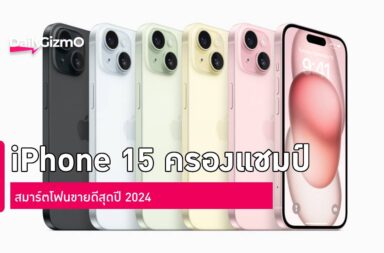 เมื่อ LV หันมาทำเครื่องเล่น MP3 – Dailygizmo